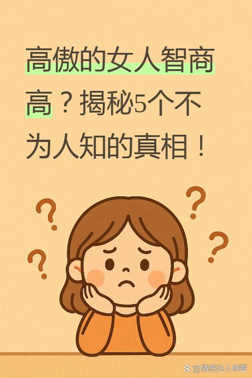 高傲的人怎么驯服截图