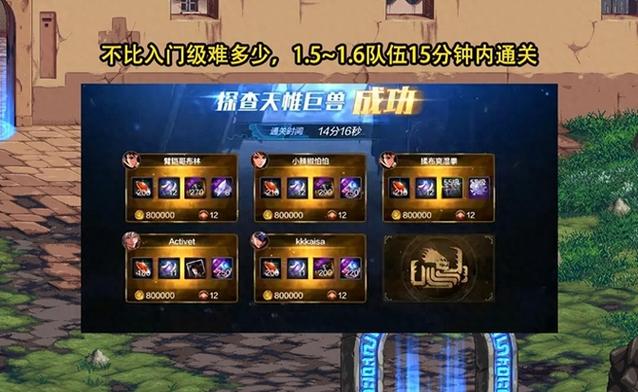 dnf冒险团改名bug修复了吗图标