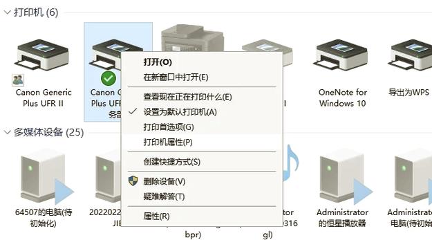 hp518打印机怎么连接无线网wifi图标