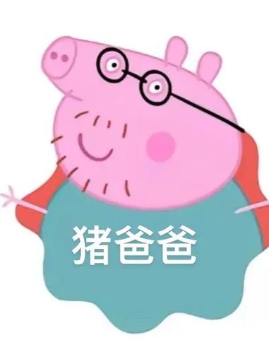 萌猪乔治图标