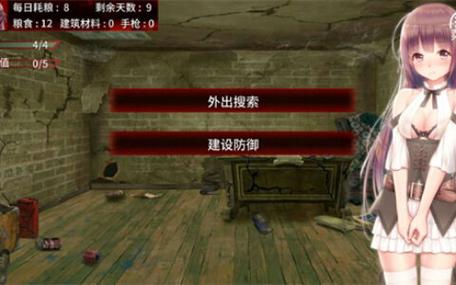 末日少女安卓汉化版玩法图标