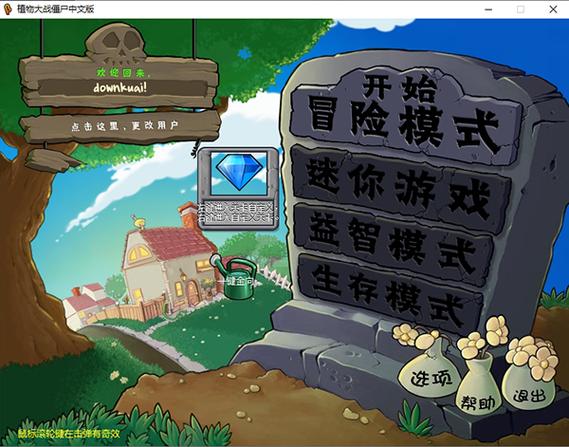 植物大战僵尸β版进不去