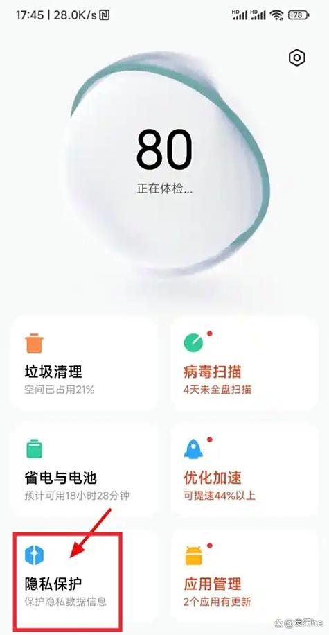 小米有隐藏应用吗截图