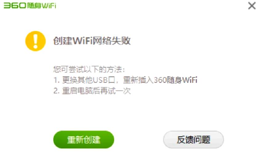 随身wifi一直亮红灯怎么回事啊图标