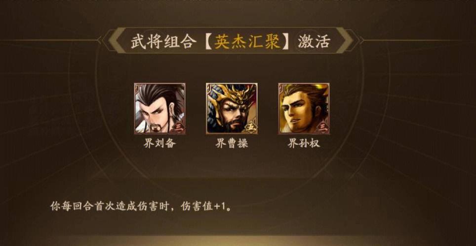 三国杀最佳组合图标