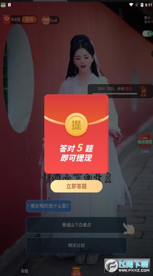 快玩猜猜猜红包版图标