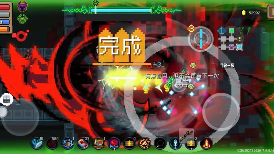 元气骑士破解版无极魔邪天道图标