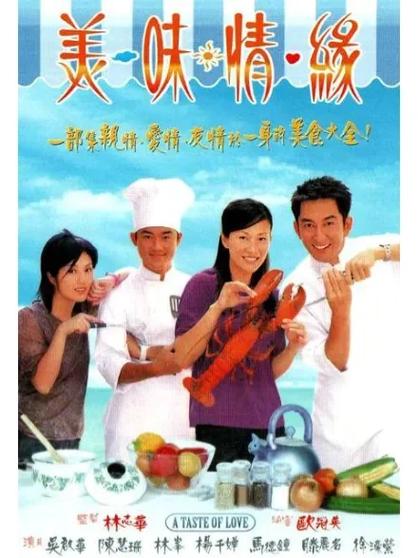 美味情缘的剧情简介图标