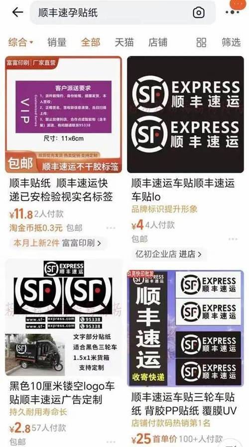 顺丰快递可以半路转寄吗
