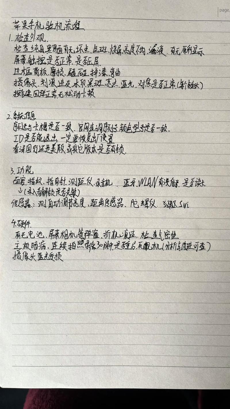 苹果手机笔记怎么做截图