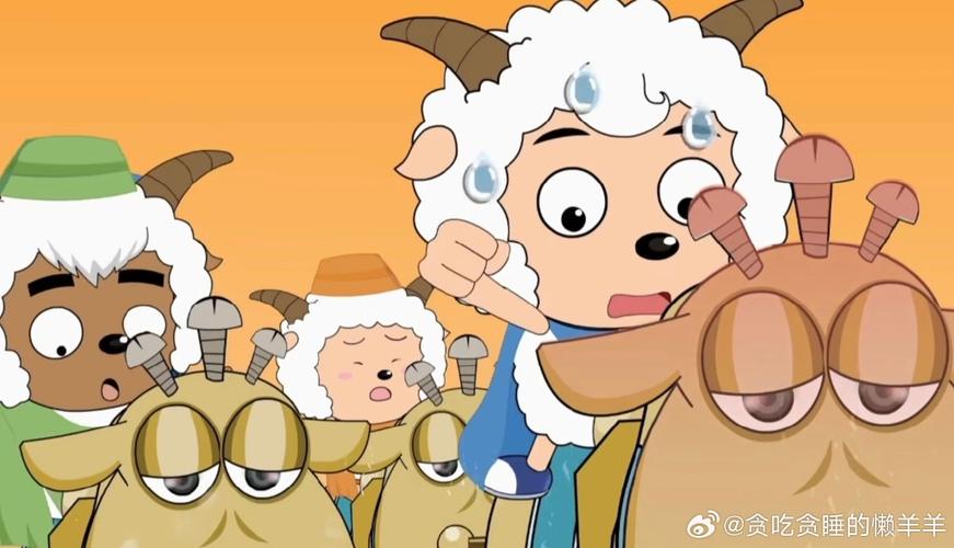 喜羊羊生了最严重的一次病图标