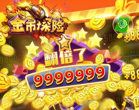 超级探险免费购买金币