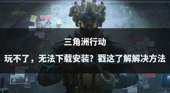 三角洲不用登录下载图标