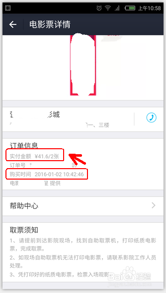 淘宝买电影票的方法图标