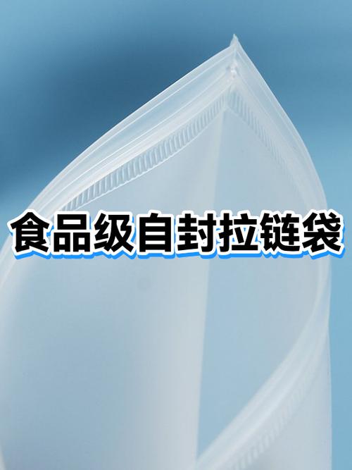 密封袋拉链坏了怎么打开截图