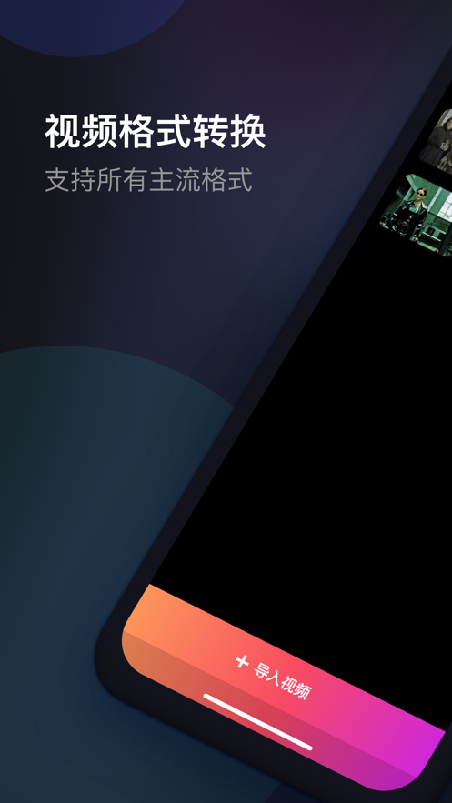 格式工厂安卓pro破解版图标