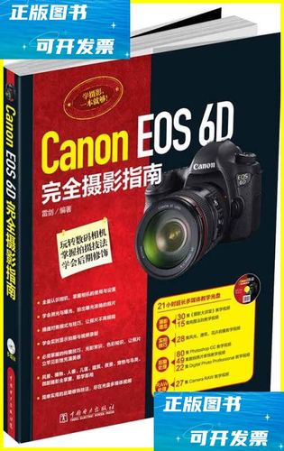 佳能6d拍摄人像技巧图标