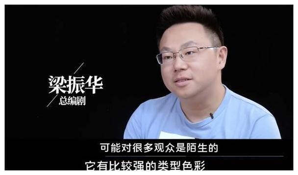 暴风眼梁振华小说图标