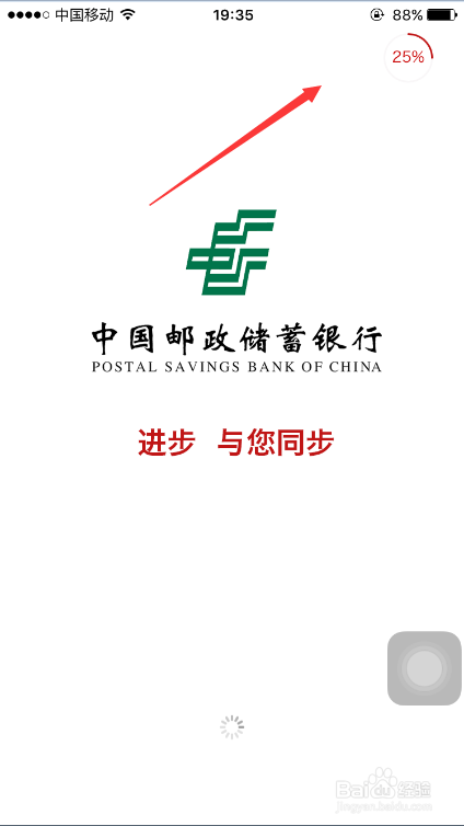 手机邮政储蓄银行图标