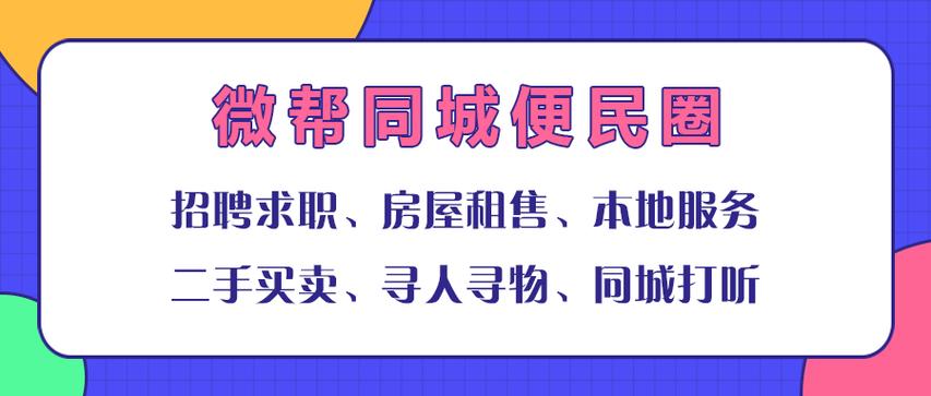 同心同城网图标