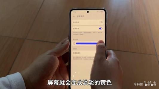手机屏幕越黄护眼效果越好吗?图标