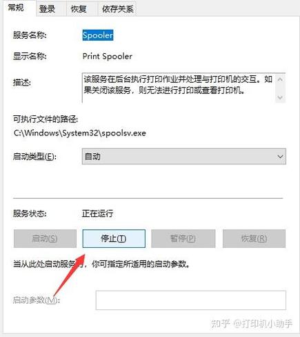 打印文件删除不了图标