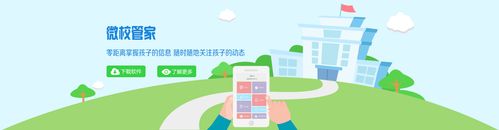 校管家官网入口网页版图标
