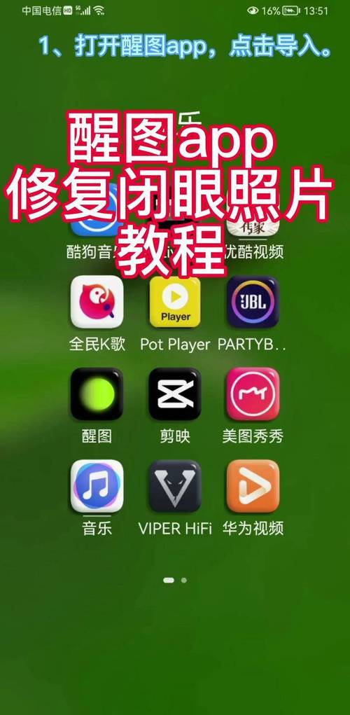 拍照闭眼了在手机上怎么改