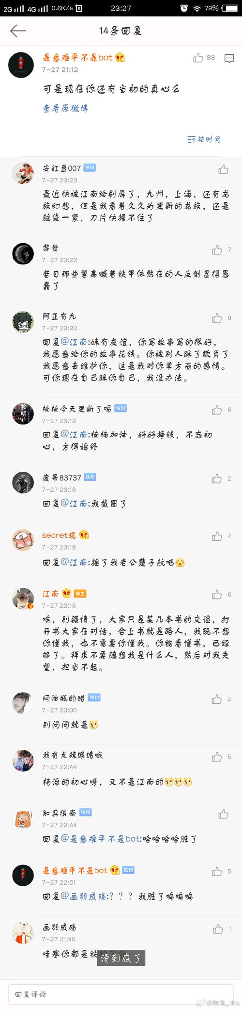 微信回复评论后设为私密图标