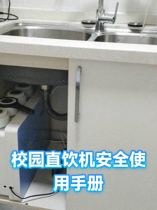 直饮机使用说明书图标