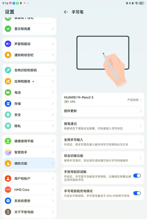 华为手机充电模式设置在哪里图标