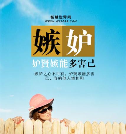 女人嫉妒到发疯的原因图标