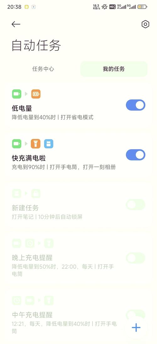 小米手机充电特效怎么弄截图