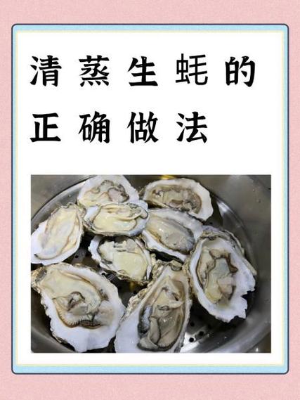 生蚝的家常做法视频图标
