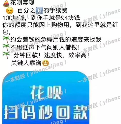 淘宝先用后付秒到套现图标