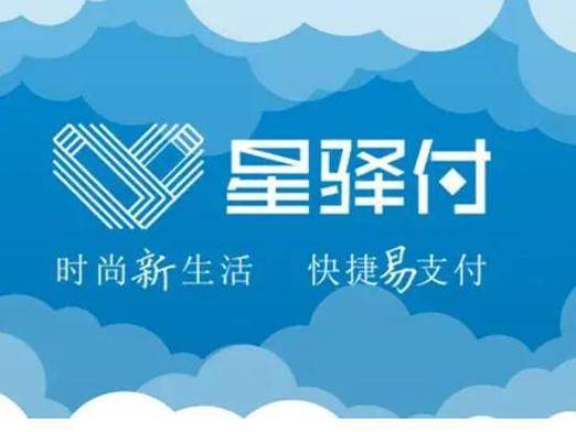 星驿付客服图标