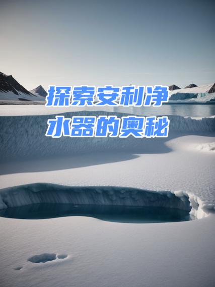 安利净水器报警解除复位方法图标