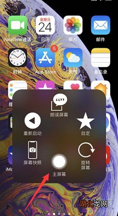 手机桌面圆球球怎么取消图标