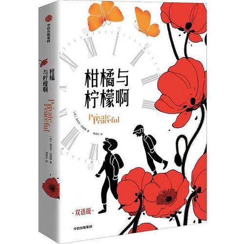 柠檬呀免费阅读截图