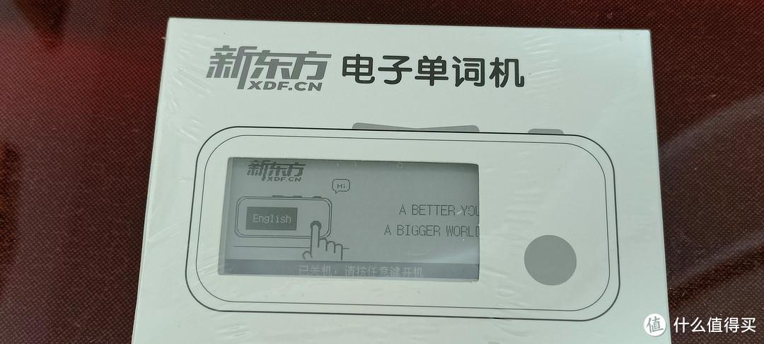 新东方背单词神器值得购买吗