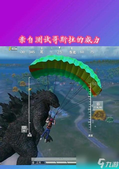和平精英哥斯拉模式怎么进入图标