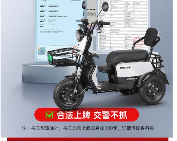 电动三轮车动不了怎么办图标