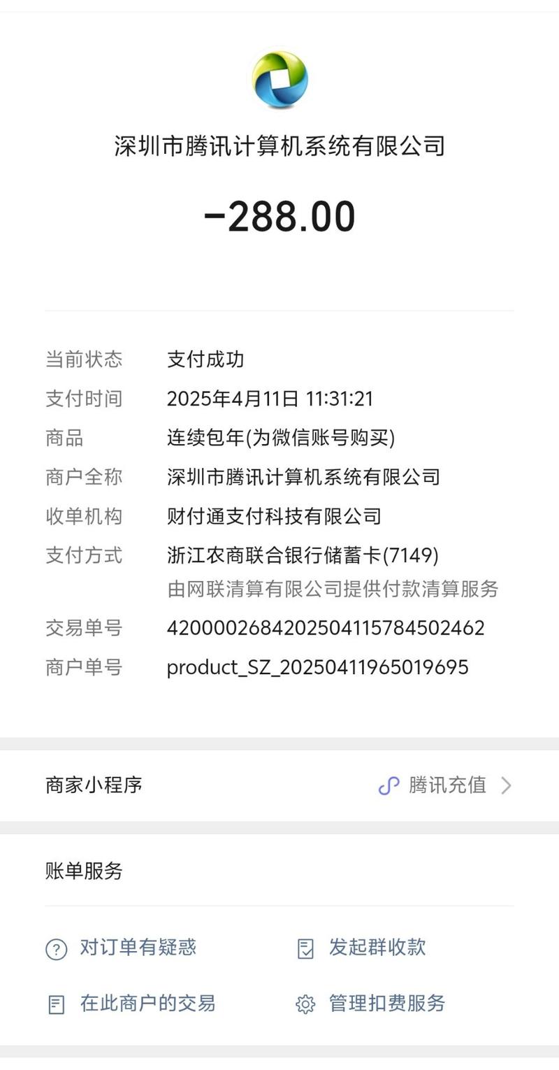 天际通可以退订单吗图标
