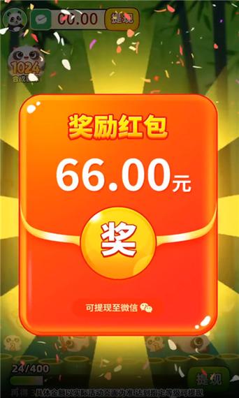 福运熊猫红包版图标