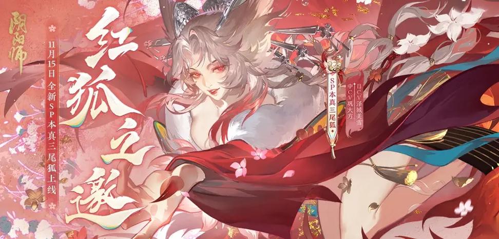 阴阳师桌面版啥意思图标