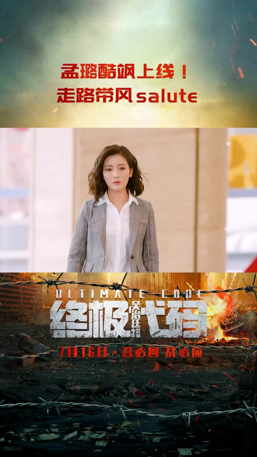 终极代码演员表图标
