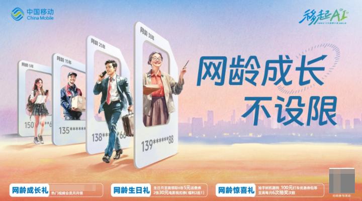 移动成长网龄计划入口图标