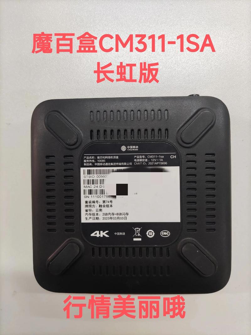 魔百盒无信号怎么回事