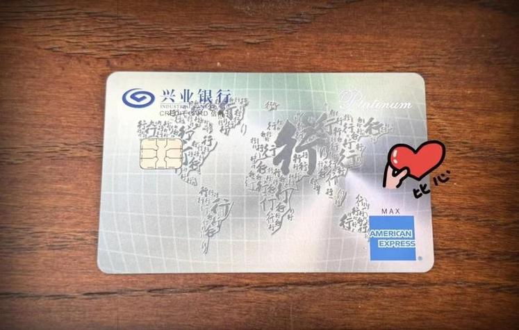 运通白金卡