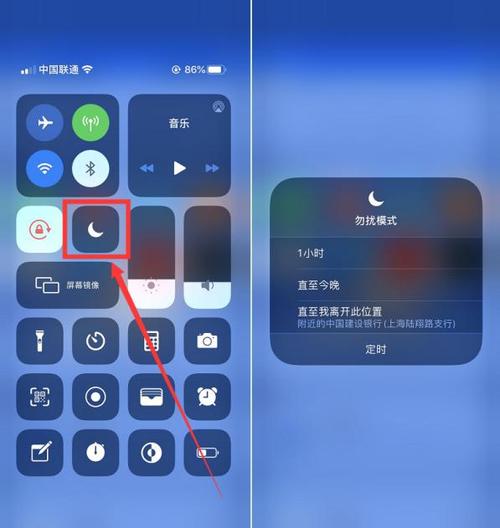 苹果手机左上角月亮图标怎么关闭截图